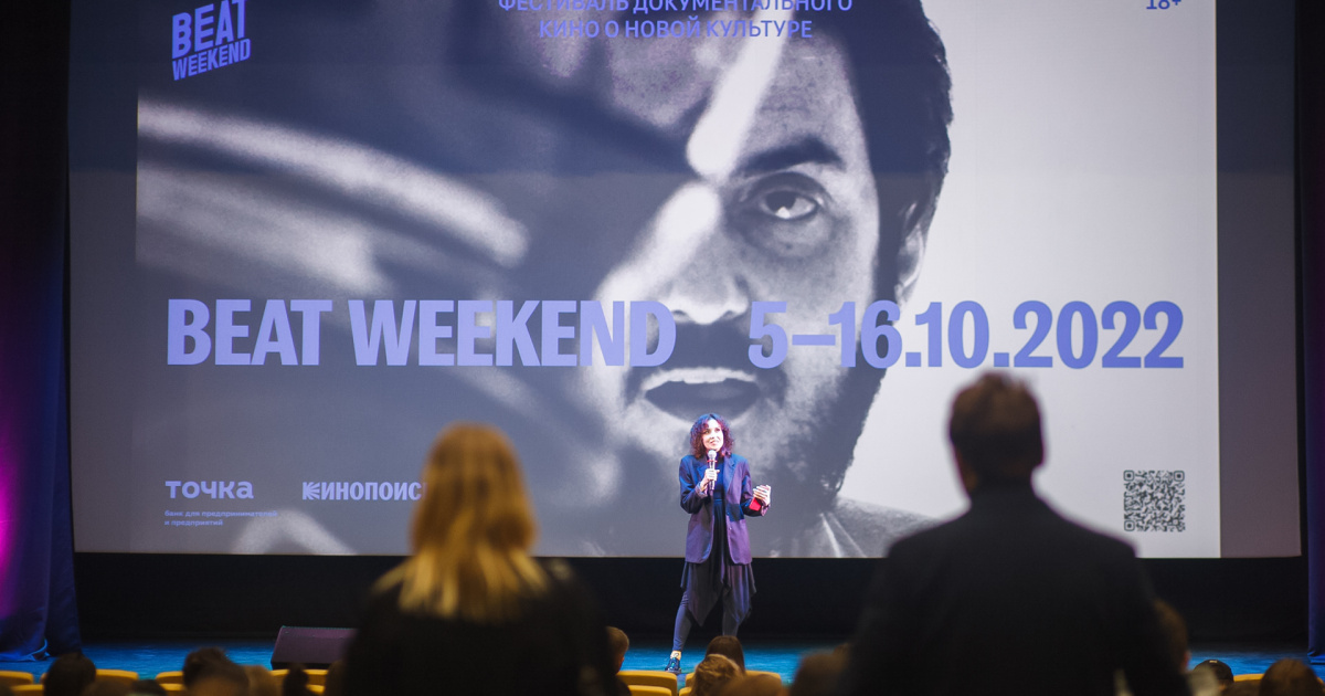 Beat Weekend 2022 подводит итоги